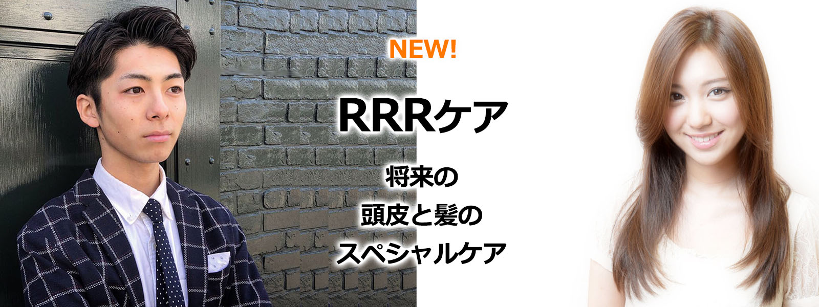 RRR-care | RED★HOT【レッドホット】｜原宿 表参道 美容室 アンチエイジングサロン 水素トリートメント パーソナルカラー診断。
